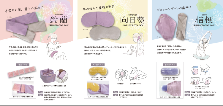 TOPICS：フェムテックの新ブランド、Lulle(ラルル）が誕生しました｜三重化学工業株式会社：仕事紹介サイト